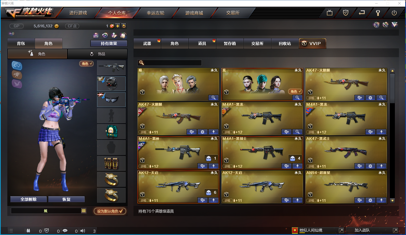 身份验证77v/毁灭音效卡/瞳/炫/雷霆套装/火麒麟雷神/战神流金岁月/战神紫绶金章/CFS火麒麟/AG火麒麟/AWM天龙/战神粉色甜心/雷神白鲨/黑龙暗月/ 王者之魄 / 穿越火线 / 网通 ...