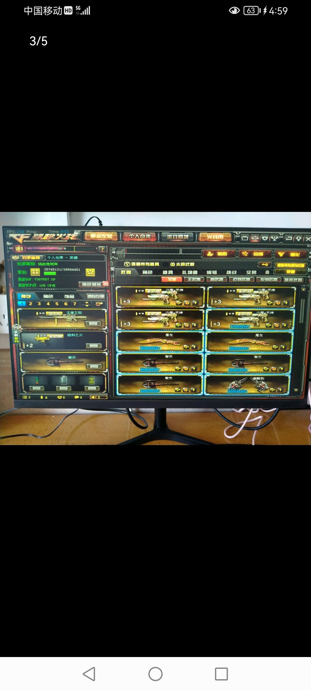 31V王者之魄，王者之怒，6烈龙，葵，6天神，黑骑士暗月，修罗能量核心，毁灭暗月，黑武士能量核心。 / 穿越火线 / 电信区 / 广东一区 - GG租号