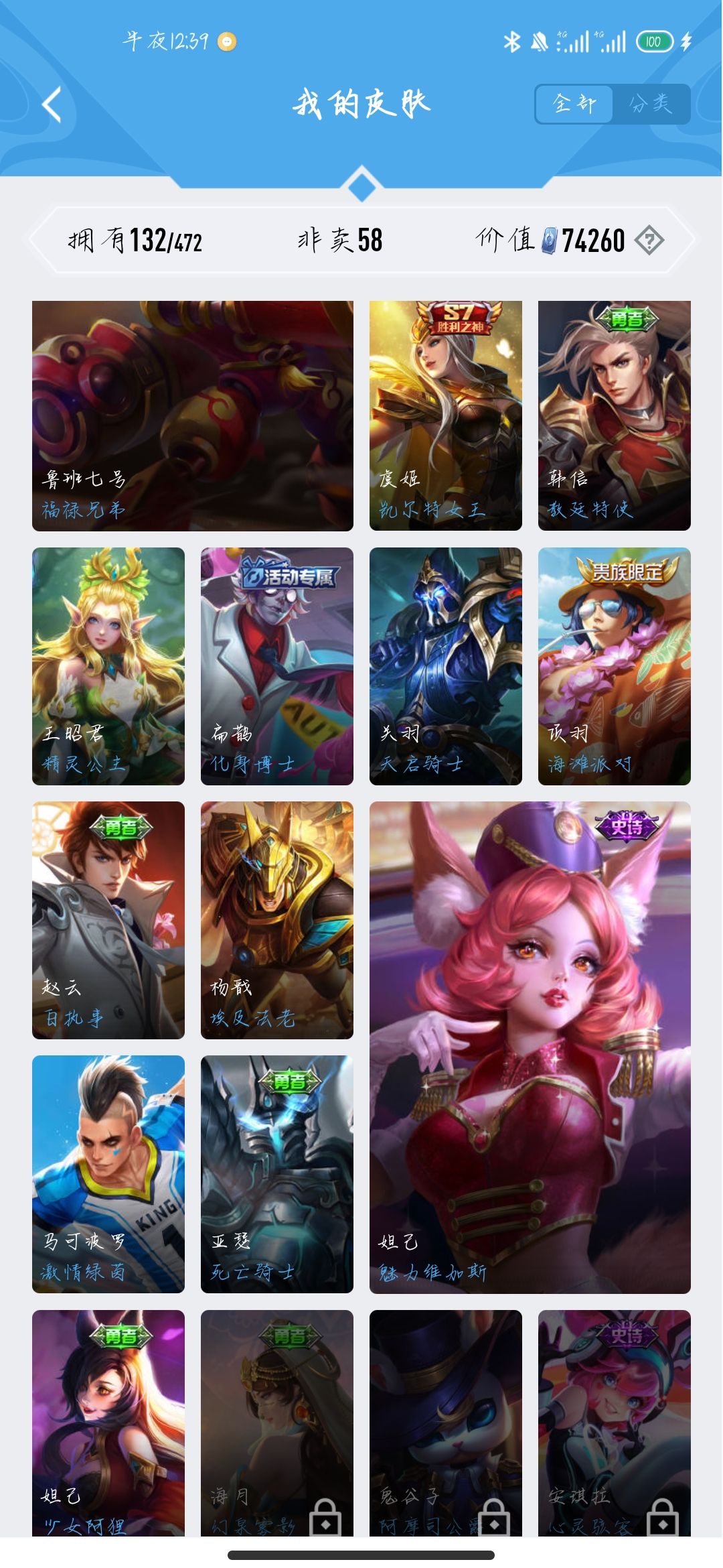 退游了 便宜租，fmvp镜，马超，貂蝉，至尊宝，无限星赏官，白鹤梁神女，元歌全皮，飞衡，懒得打字了 / 王者农药 / 标题写明区服 / QQ - GG租号