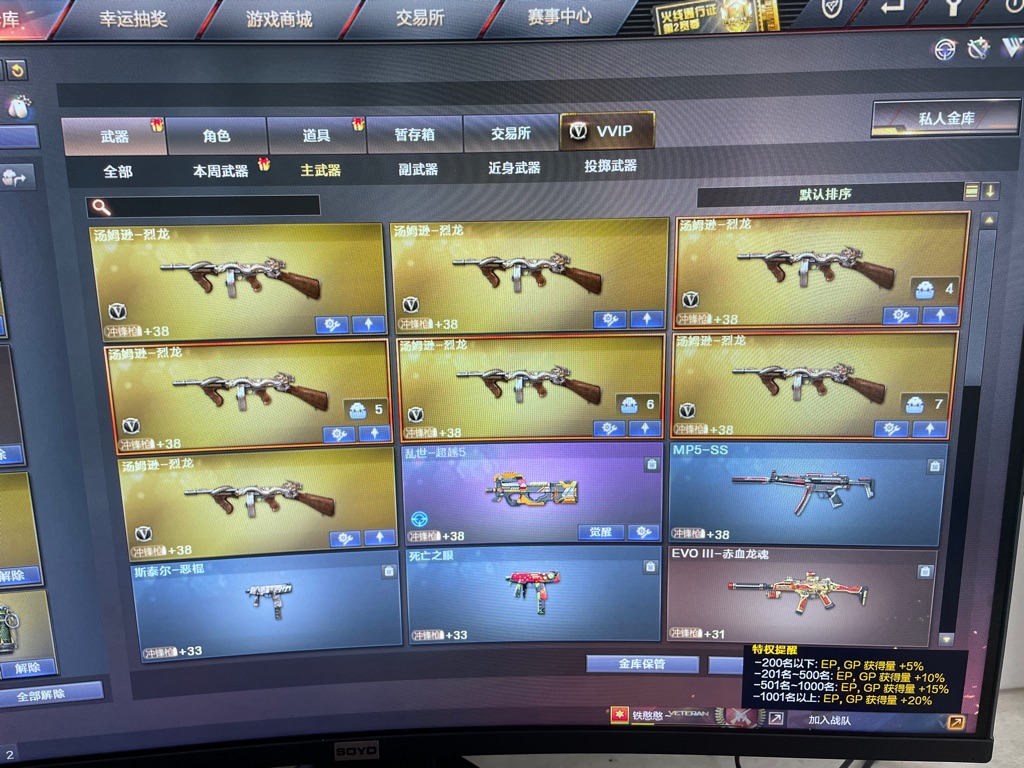 幻神 qbz金色蔷薇 6烈龙 6黑骑士 王者千变 炫金雷神等 / 穿越火线 / 电信区 / 江西一区 - GG租号