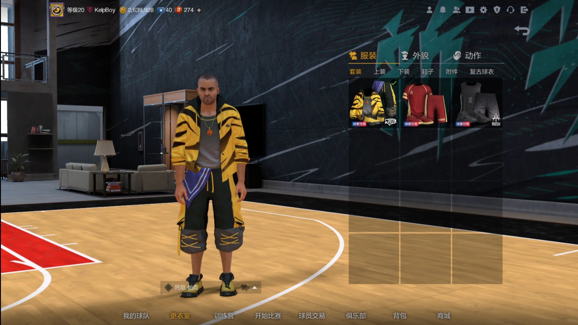 1.1亿 8突帕克跑车 莺歌 3时装 / NBA2KOL2 / 全区全服 / 全区全服 - GG租号