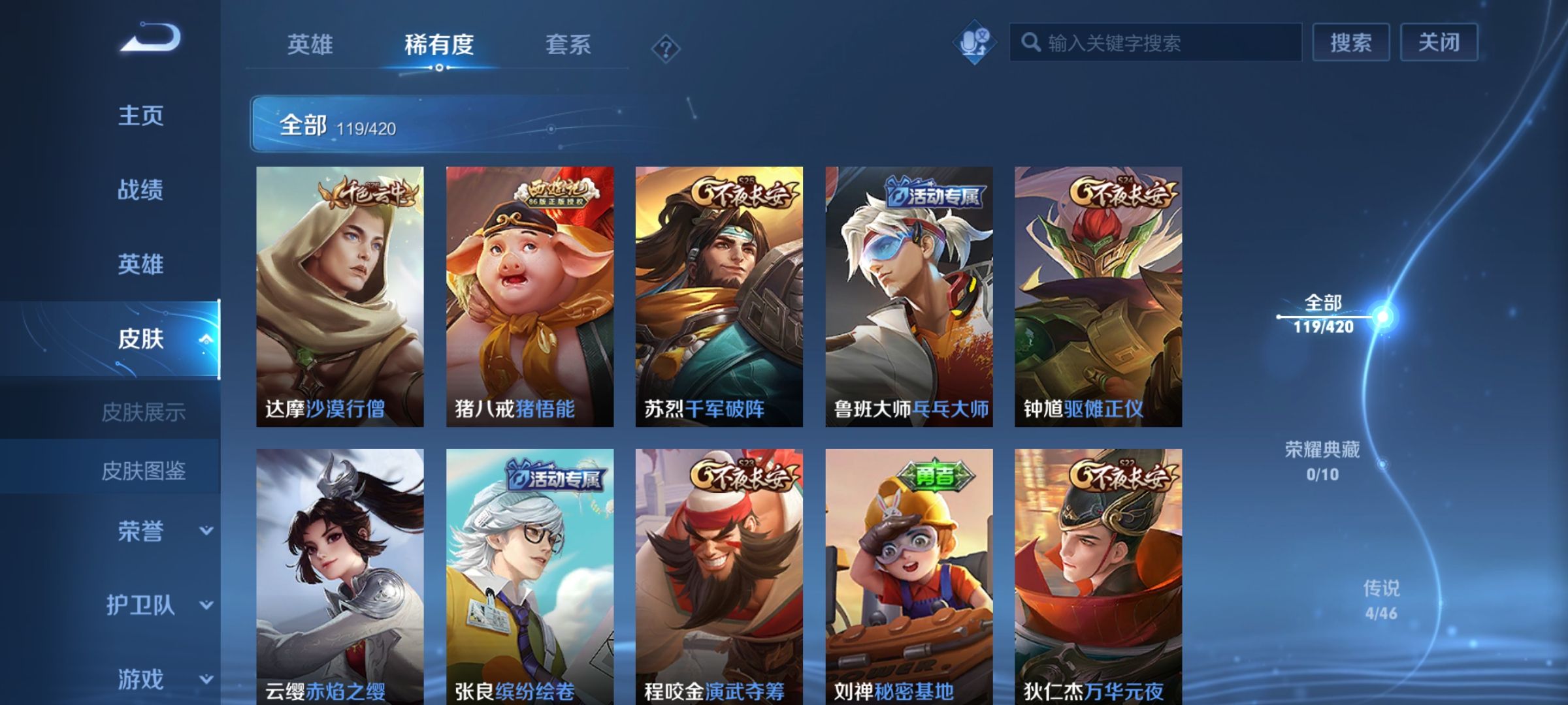 (肥二出租)王者荣耀284区楚风起。王者V7★云游戏登录★联系买家★不要恶意挂机骂人★账号已经立案成功了，出现封号禁言造成损失由租客承担责任。道具东西 / 王者荣耀 / 标题写明区服 / QQ ...