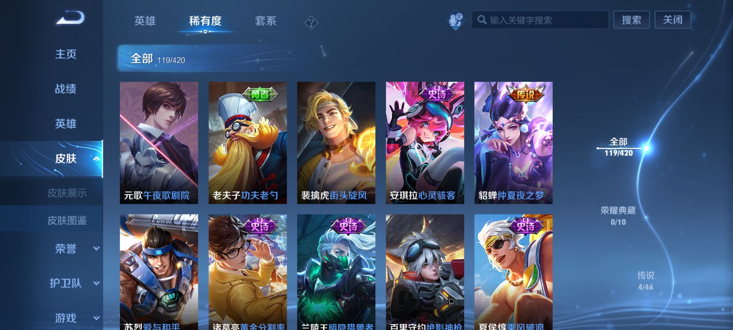 (肥二出租)王者荣耀284区楚风起。王者V7★云游戏登录★联系买家★不要恶意挂机骂人★账号已经立案成功了，出现封号禁言造成损失由租客承担责任。道具东西 / 王者荣耀 / 标题写明区服 / QQ ...