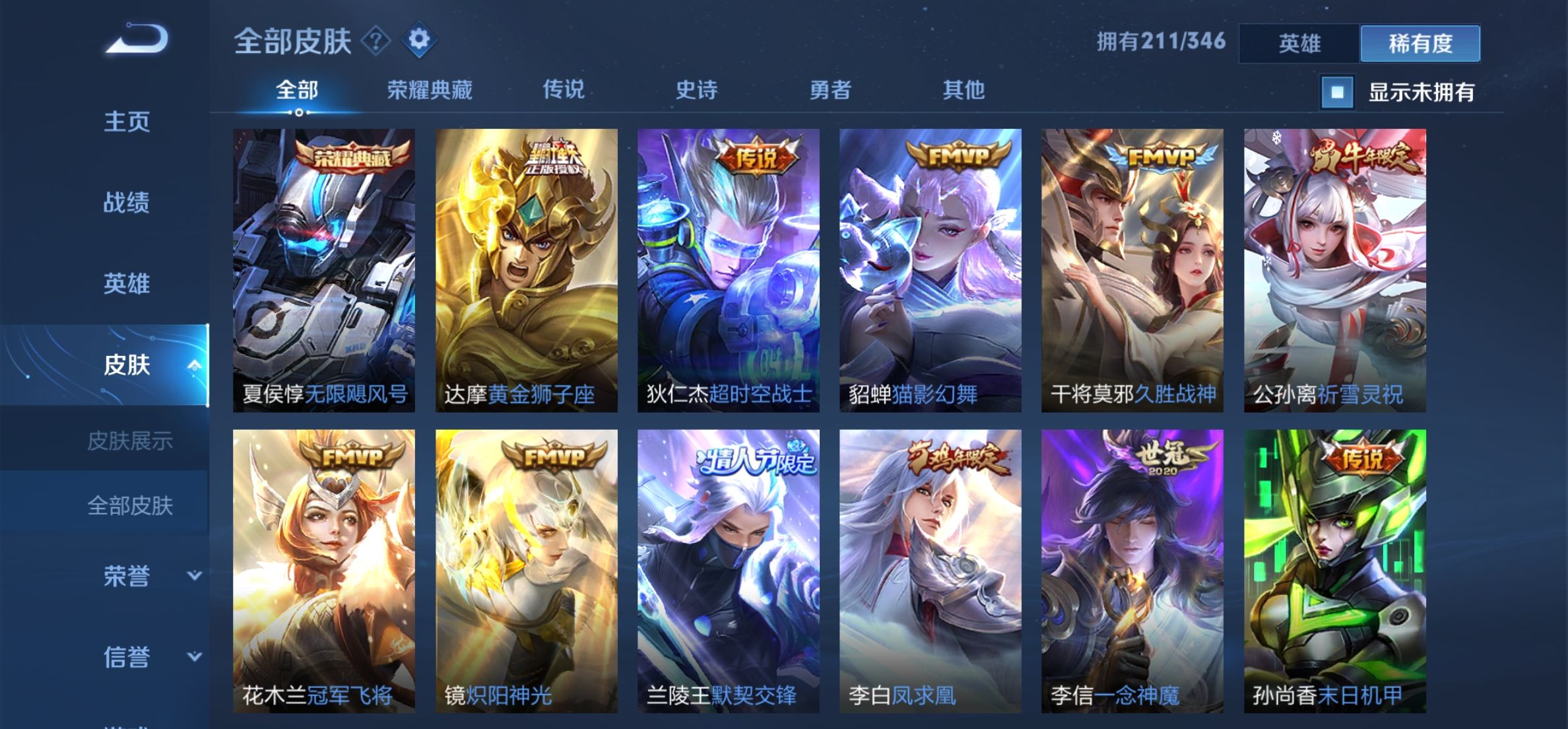 v9极品账号，各种限定皮肤，武则天，高达，满铭文 / 王者农药 / 标题写明区服 / QQ - GG租号