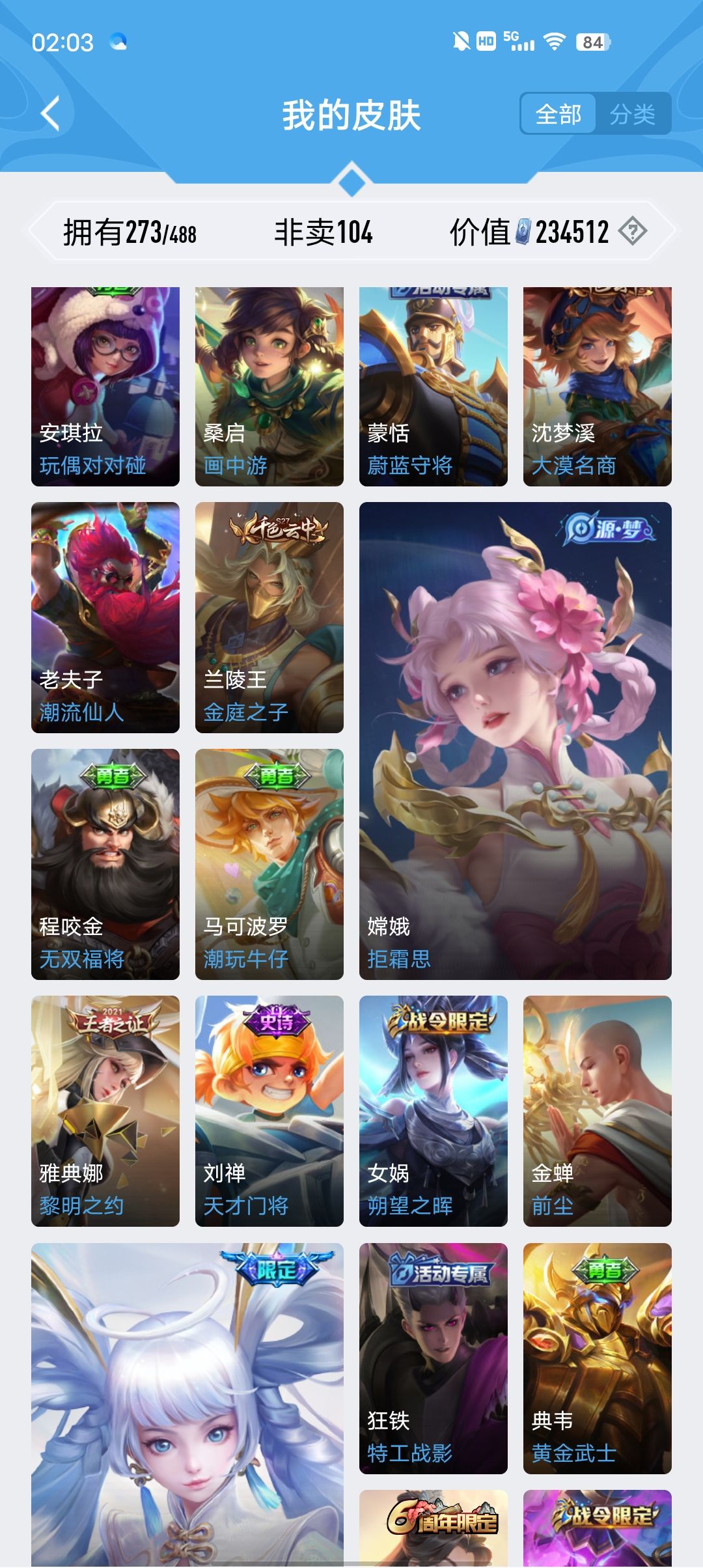 天鹅之梦，高性价比上号快 / 王者农药 / 标题写明区服 / QQ - GG租号