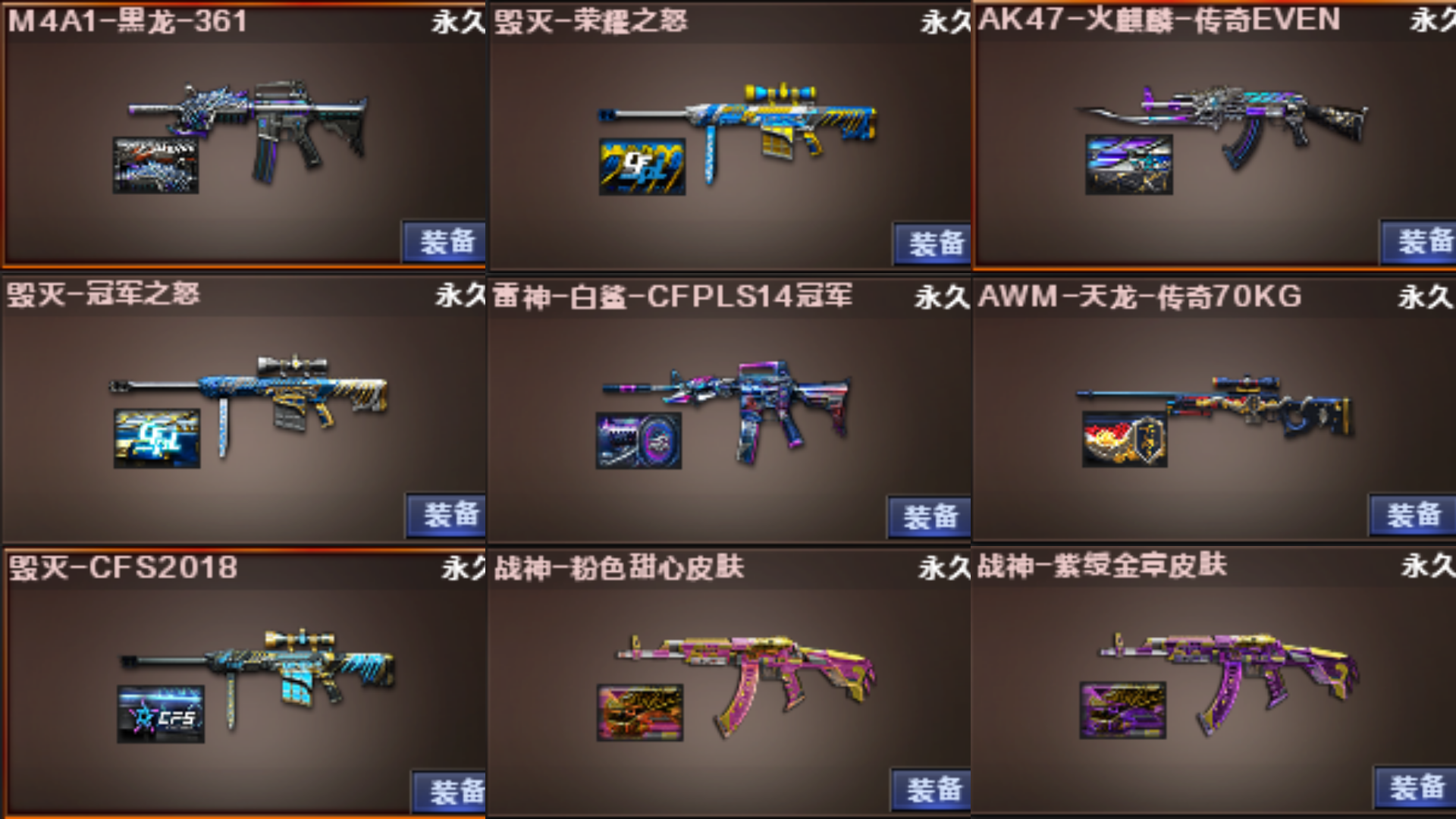 80V精品皮肤/堕天神套装/毁灭音效+CF2018冠军之怒荣耀之怒耀金/火麒麟音效+传奇EVEN华夏之心/雷神白鲨星空虎将/黑骑士音效/黑龙黑武士361【苏念】 / 穿跃火线 / 网通区 ...