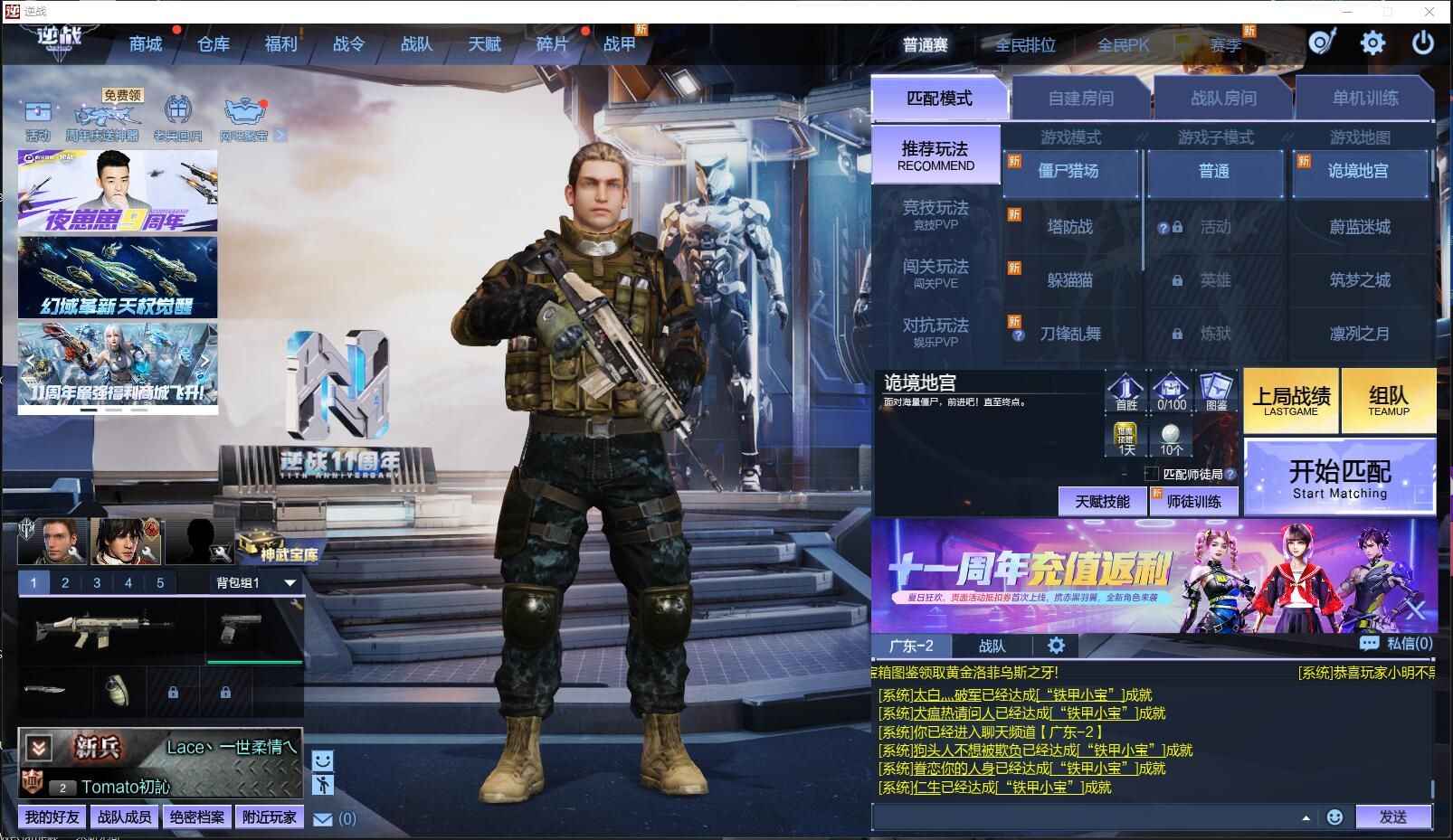 便宜出租。登录进Wegame后，可玩逆战、无畏契约、CFHD高清竞技大区（CF己经被封，只能玩CFHD高清竞技大区） / 逆战 / 电信 / 电信区 - GG租号