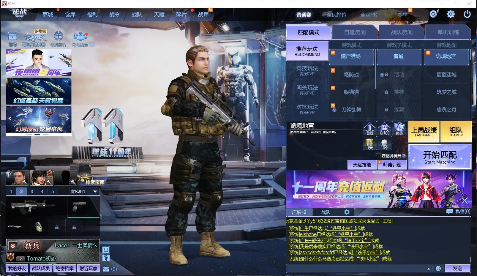 便宜出租。登录进Wegame后，可玩逆战、无畏契约、CFHD高清竞技大区（CF己经被封，只能玩CFHD高清竞技大区） / 逆战 / 电信 / 电信区 - GG租号