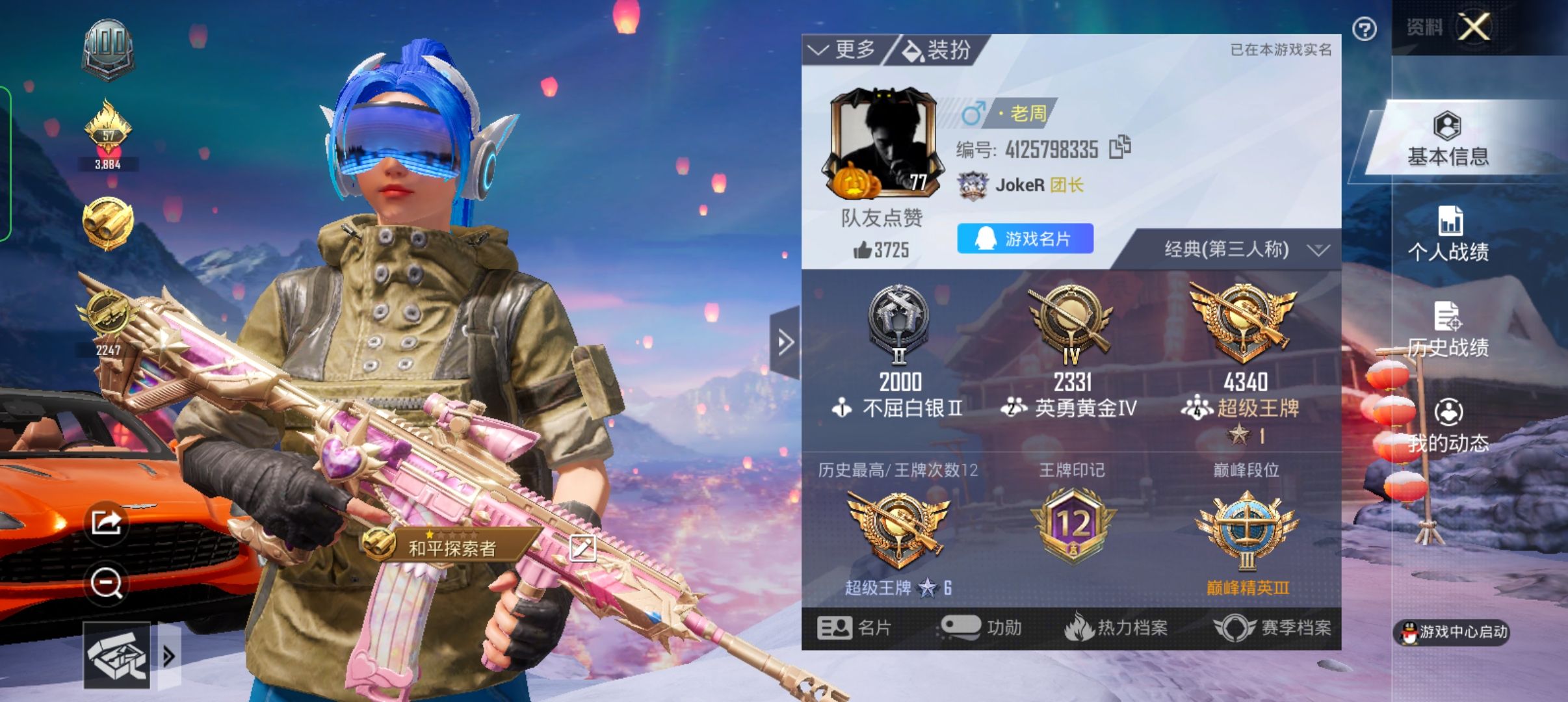 满级五爪金龙，6级ak，满级狗杂，4车皮，巡查衣 / 和平 / QQ账号 / QQ账号 - GG租号