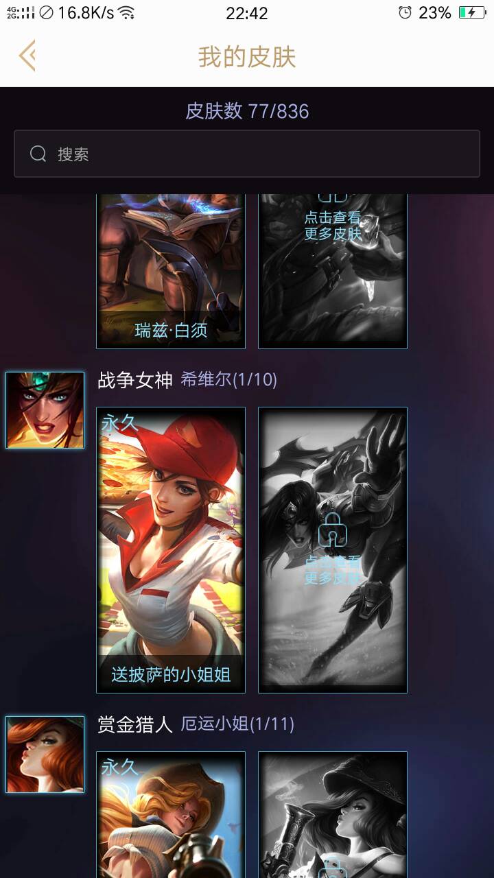 水晶，全英雄，亚索，瑞文皮肤都有瞎子等等都有，skt限定，ssw限定 / 英雄联盟 / 联盟三区 / 水晶之痕 - GG租号