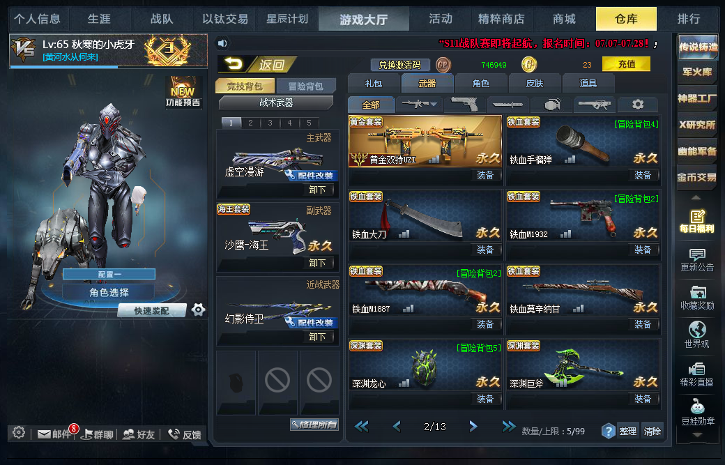 《小顺出租》挑战全网最低价v5号，无限，虚空，幻影，初来驾到，多多关照 / 生死狙击-4399 / 电信 / 全服 - GG租号