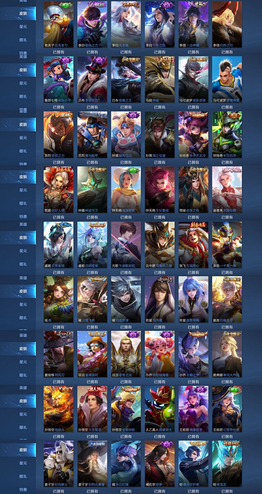 【小康】至尊V10 9⃣️典藏•四星元•全FMVP•全星座•神魔•神威•白虎志•太华•凤求凰•仙君 / 王者农药 / 标题写明区服 / QQ - GG租号