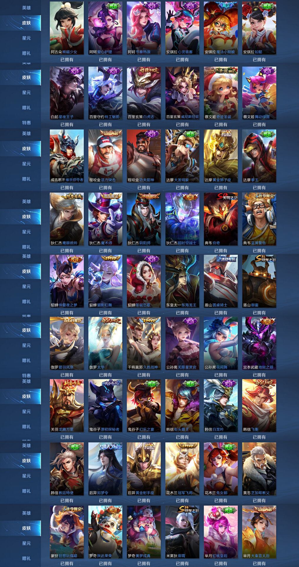 【小康】至尊V10 9⃣️典藏•四星元•全FMVP•全星座•神魔•神威•白虎志•太华•凤求凰•仙君 / 王者农药 / 标题写明区服 / QQ - GG租号