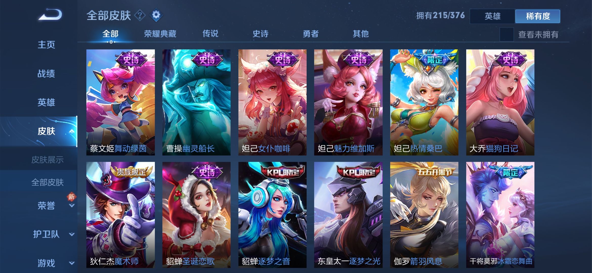 包天优惠 有历史省标香香,V8/海洋/227皮/ 猪年/ 至尊宝/娶亲/所爱/狮子座/青春季25区 / 王者荣耀 / 标题写明区服 / QQ - GG租号