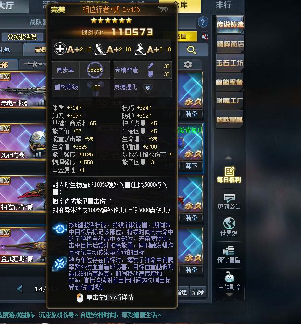 V10无尽光影终焉，冒险190万战力，110黄金，满配宙斯，相位 / 生死狙击-4399 / 电信 / 全服 - GG租号