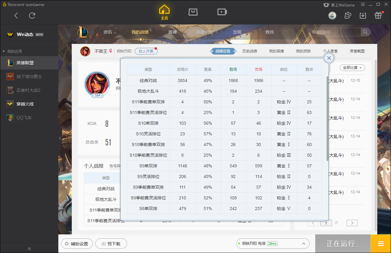 钢铁烈阳，153英雄，315P，至臻VN，烈焰美人，SKT瞎子，1周年安妮，蛇年蛇女，马年皎月，鸡年司马懿，冠军之刃，原 / 英雄联盟 / 联盟三区 / 钢铁烈阳 - GG租号