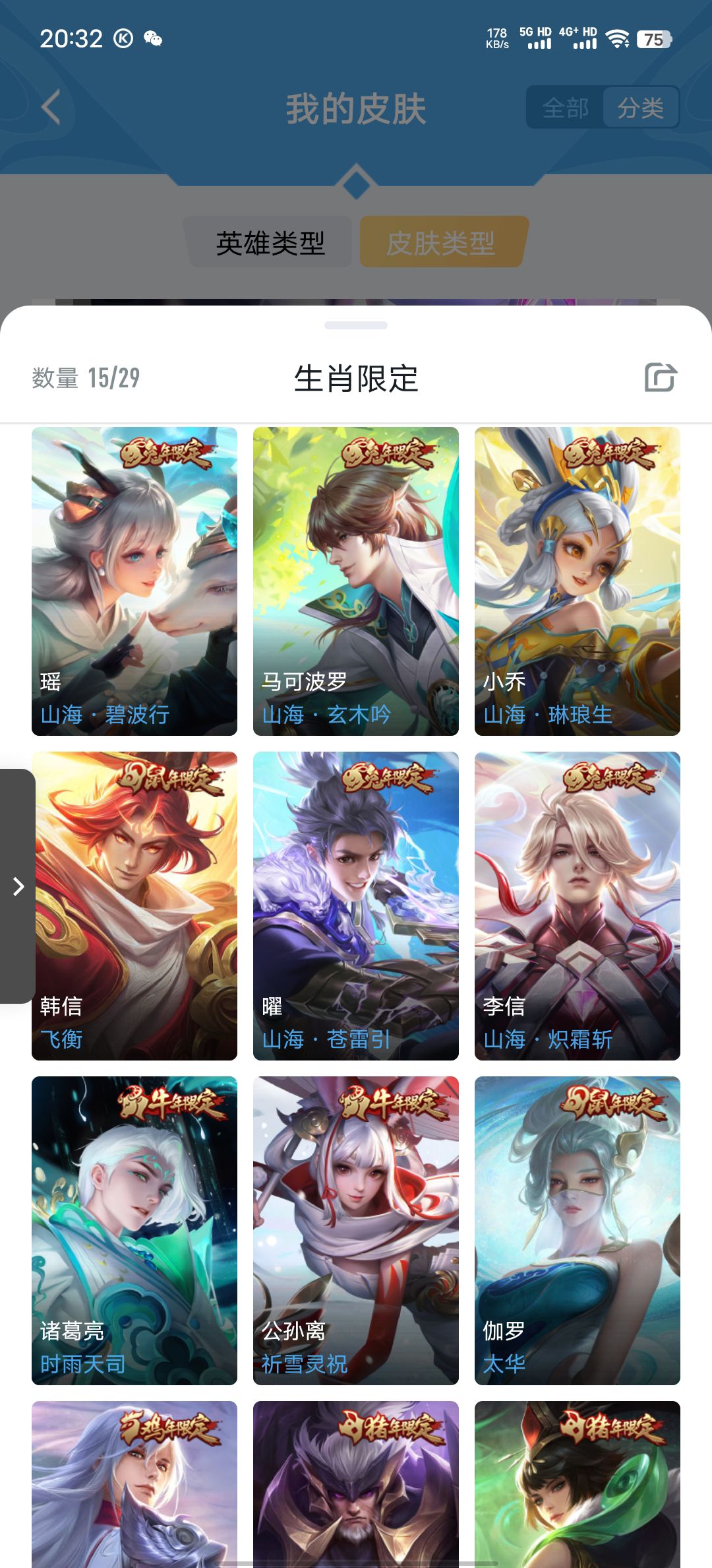 王者荣耀v9，3荣耀典藏 / 王者荣耀 / 标题写明区服 / QQ - GG租号