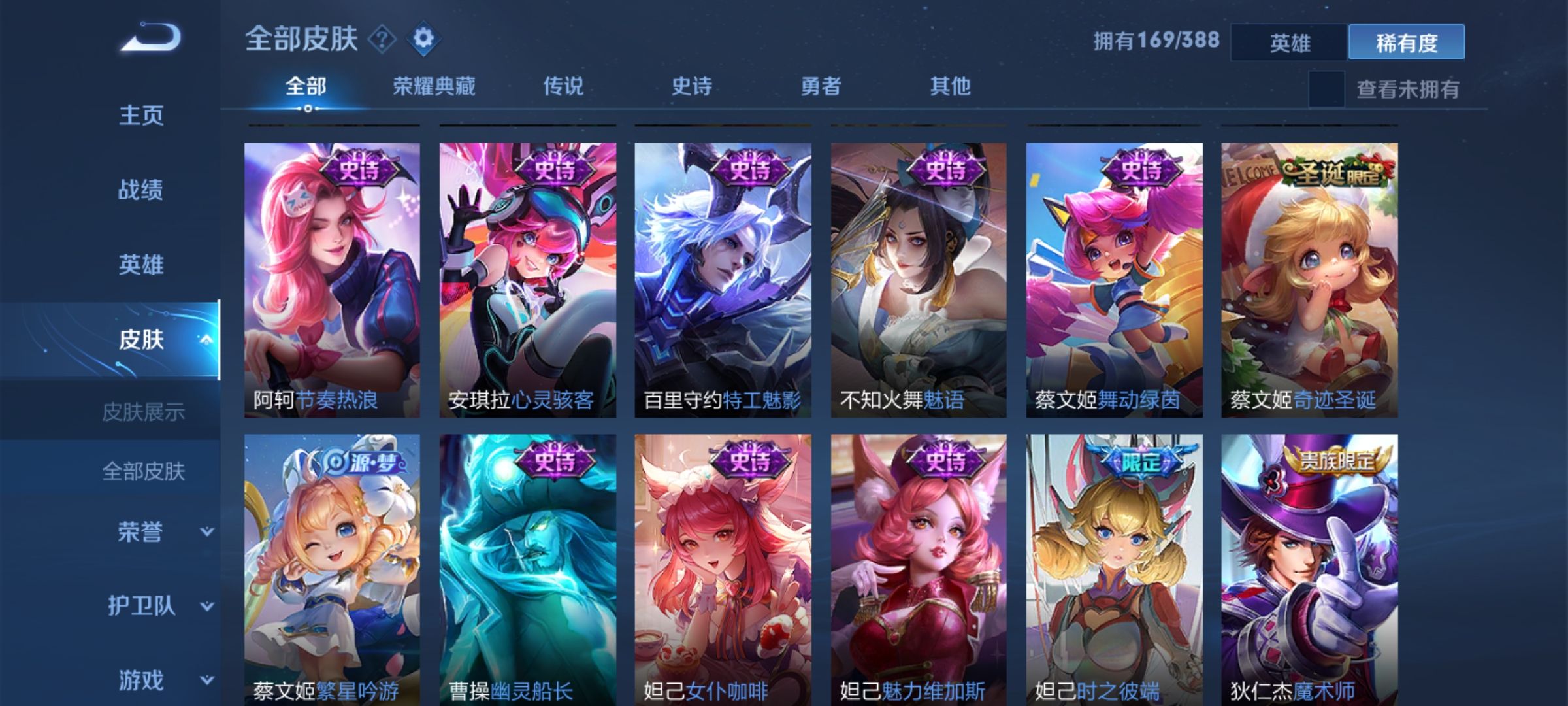 V10 388皮猴子鲁班满皮射手满传说，赏金猎人 / 王者荣耀 / 标题写明区服 / QQ - GG租号