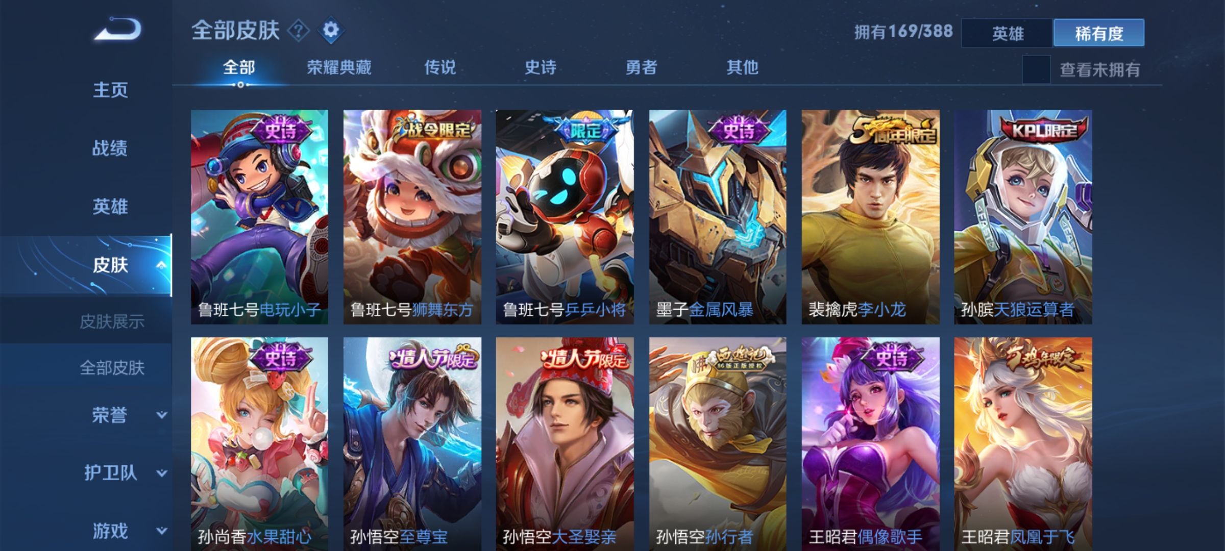 V10 388皮猴子鲁班满皮射手满传说，赏金猎人 / 王者荣耀 / 标题写明区服 / QQ - GG租号