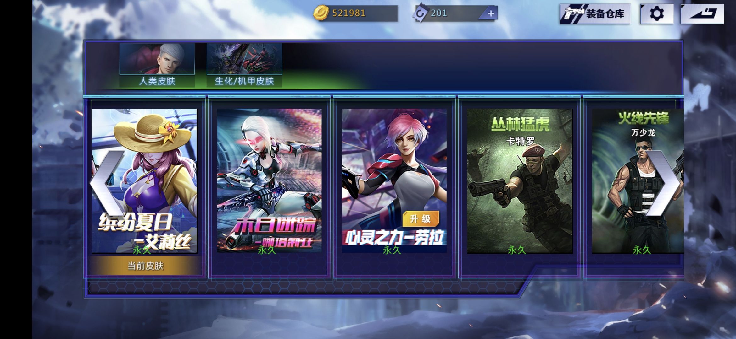 4399火线精英ol二区，生化专属 / 火线精英-手游 / 标题写明版本及区服 / 标题写明版本及区服 - GG租号