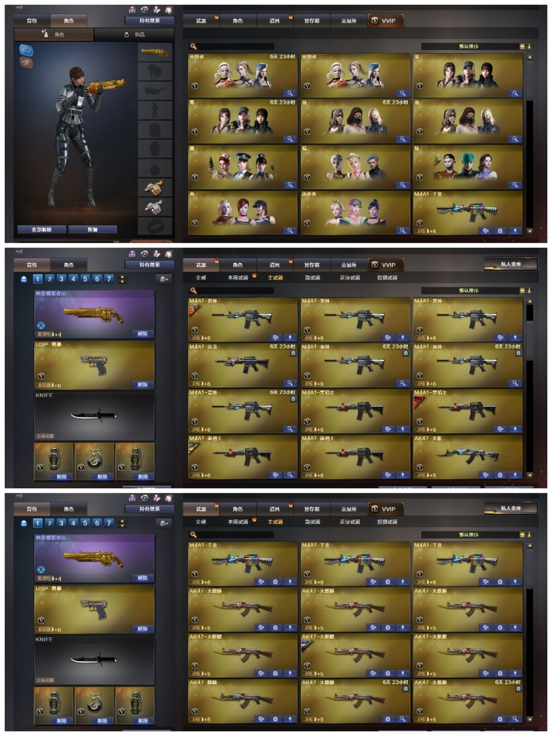 318V斯特尔蝴蝶6盘6烈加特林炼狱cop雷霆堕天神usp雷暴春炫迷迭香是毁灭AG雷神冠军魄6音效卡 / 穿越火线 / 网通区 / 黑龙江区 - GG租号