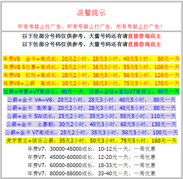 歪歪yy相亲交友国王公爵伯爵年费v7v8娱乐虎牙君王爵位代开yy租号 Yy语音 Yy精品账号 Yy精品账号 Gg租号