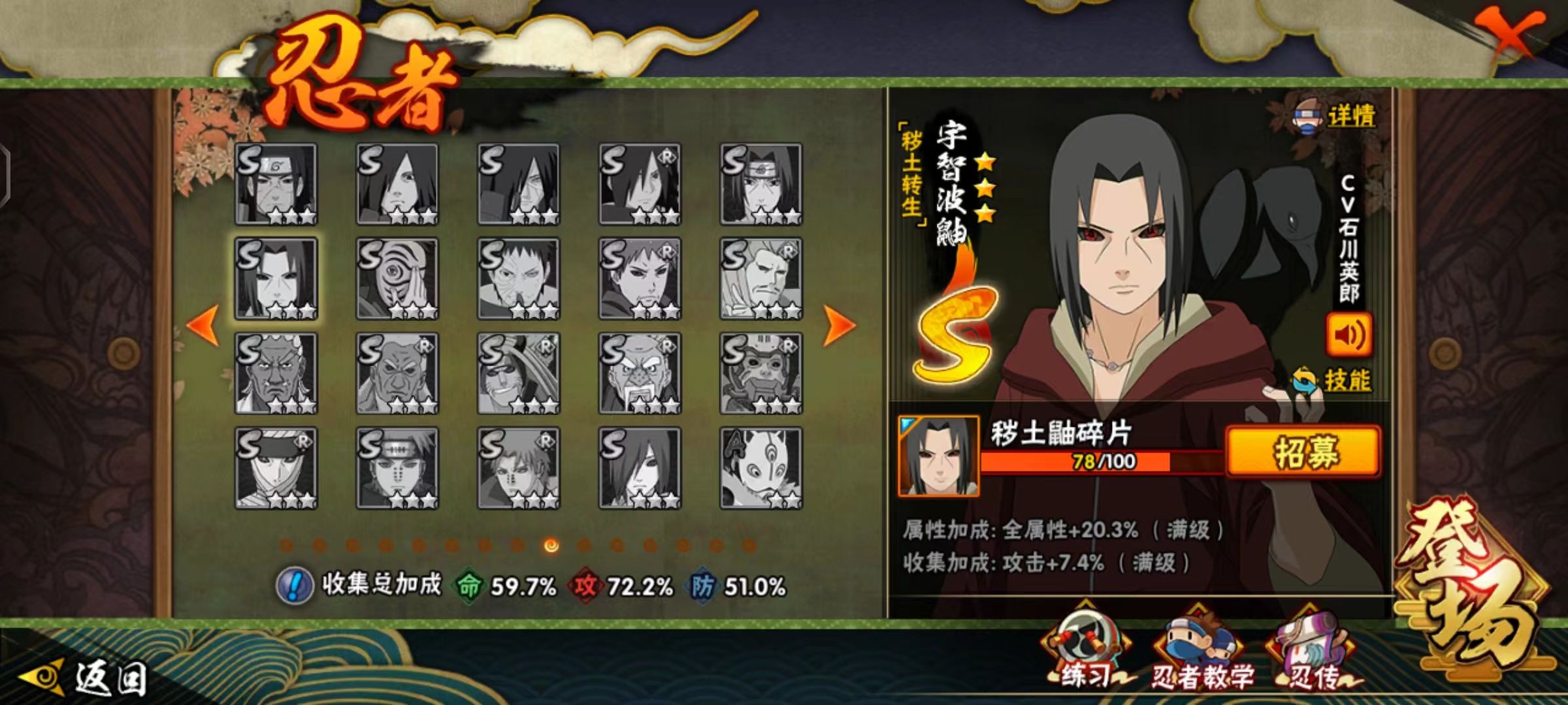 （约翰出租）文明租号，61w战力，13w暴击，4个时装 / 伙影忍者 / QQ账号 / QQ账号 - GG租号