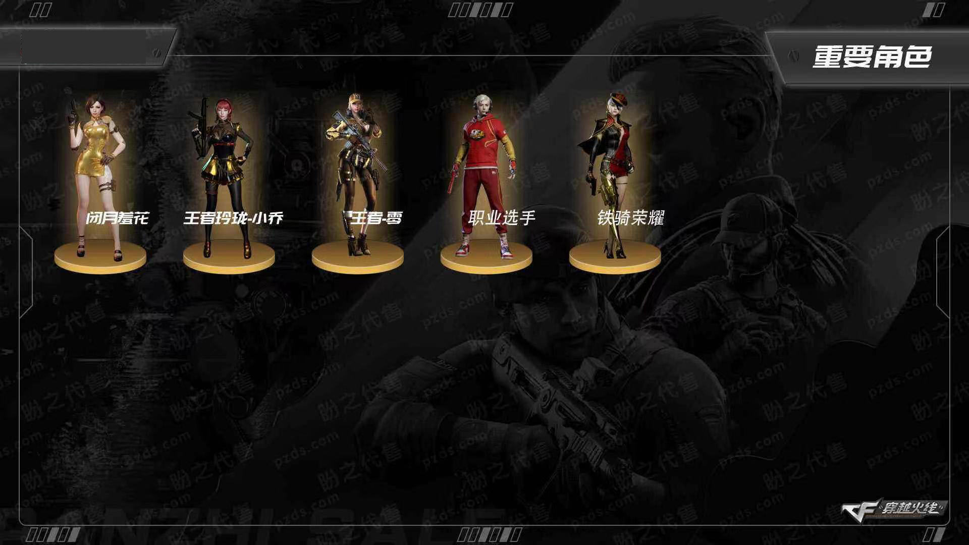 河北一区/35V/M200幻神/王者之魄觉醒/幻灵之锋/QBZ金色蔷薇/Barrett毁灭/战神粉色甜心/王者瞳/王者小乔/王者零/毁灭音效卡/黑骑士音效卡 / 穿越火线 / 网通区 / 河北 ...