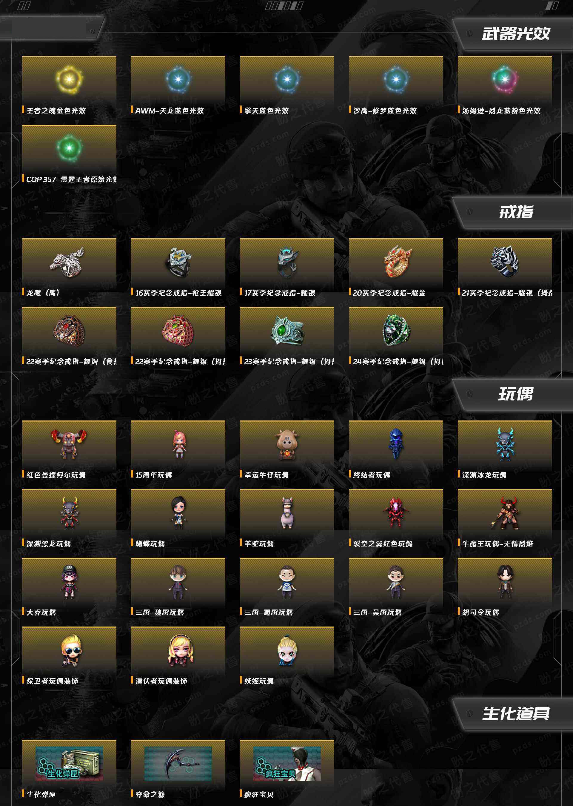 河北一区/35V/M200幻神/王者之魄觉醒/幻灵之锋/QBZ金色蔷薇/Barrett毁灭/战神粉色甜心/王者瞳/王者小乔/王者零/毁灭音效卡/黑骑士音效卡 / 穿越火线 / 网通区 / 河北 ...