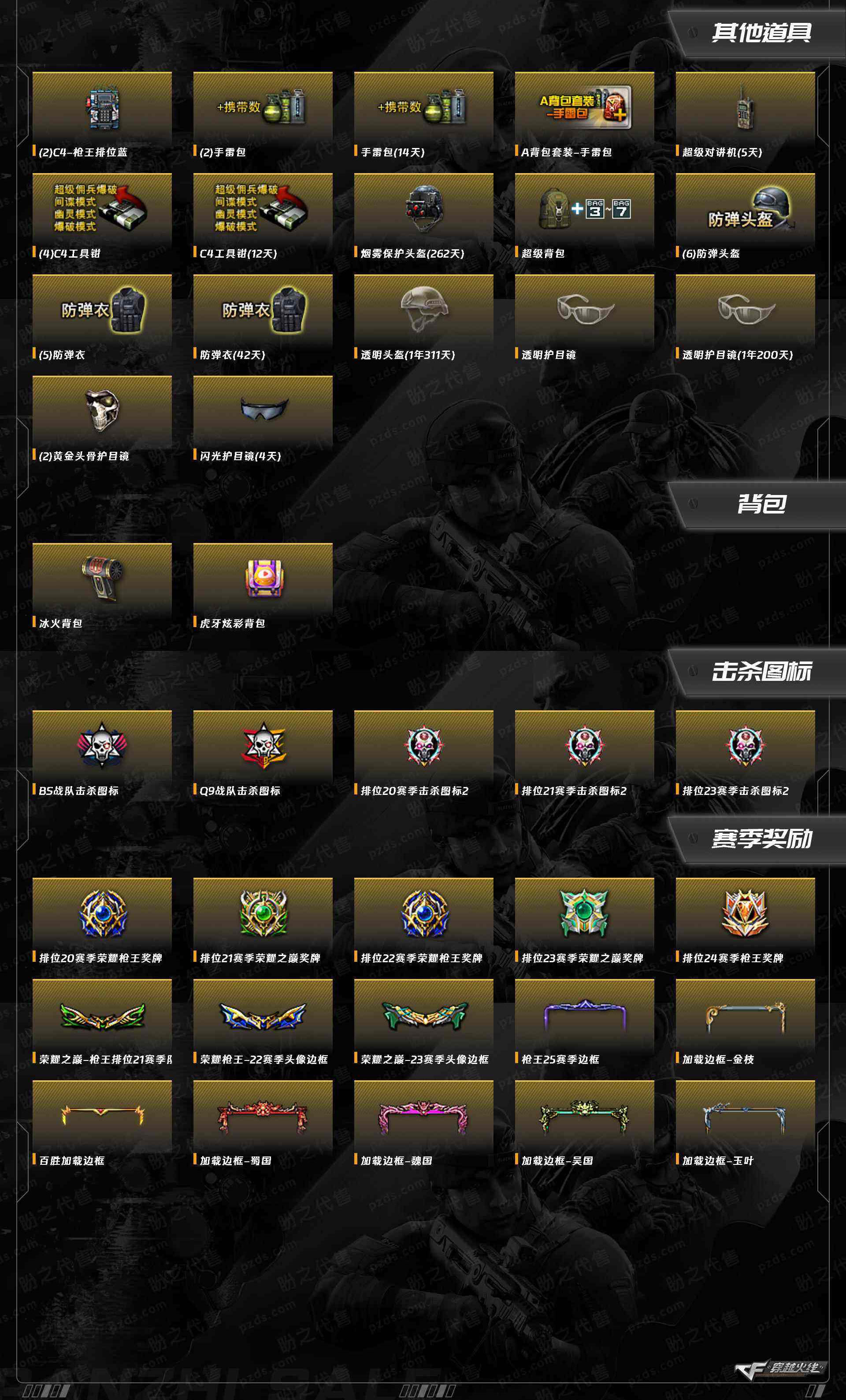 河北一区/35V/M200幻神/王者之魄觉醒/幻灵之锋/QBZ金色蔷薇/Barrett毁灭/战神粉色甜心/王者瞳/王者小乔/王者零/毁灭音效卡/黑骑士音效卡 / 穿越火线 / 网通区 / 河北 ...