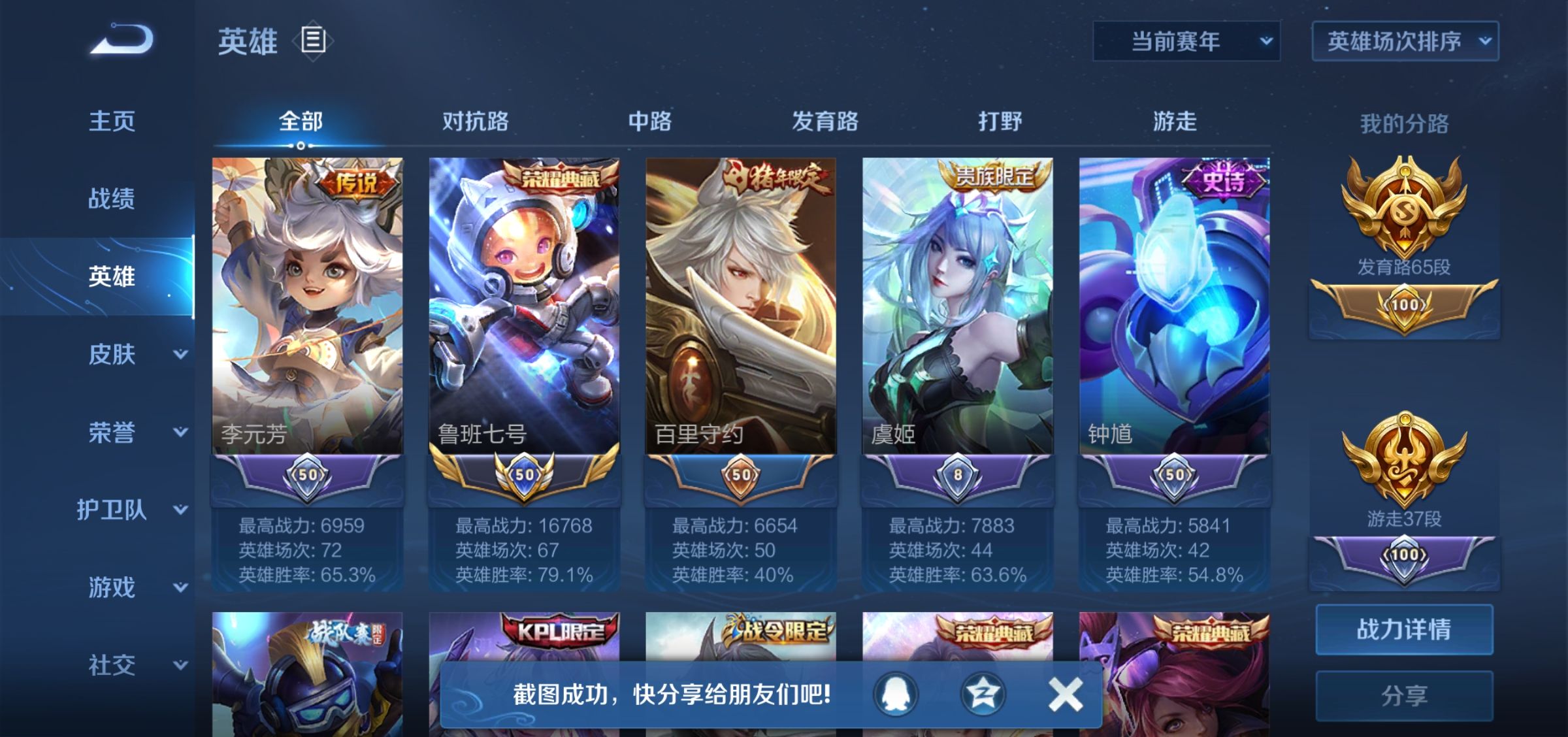 V10 [403]新皮全买 传说马超 FMVP 满★孙策大桥乔情人节材启示之音样玉兔公主样7典藏星元样百木心枪永昼体时之祈愿样孙策机甲 / 王者荣耀 / 标题写明区服 / QQ - GG租号