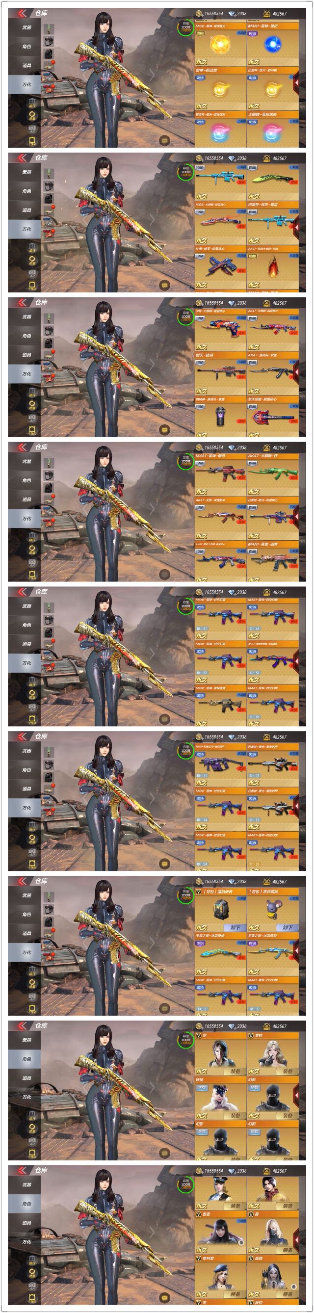 V9号，影翼至尊，王心，星象m4雷神火麒麟黑武士黑骑士套装，毁灭无影，全套英雄雷。 / 枪战王责 / 标题写明区服 / QQ - GG租号