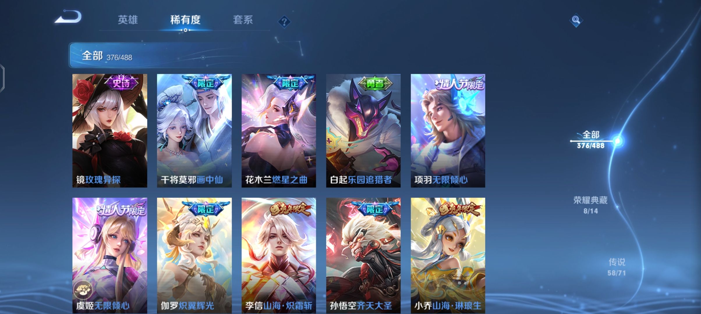 【376皮】【V10】【8典藏 4紫】银白咏叹调 鸣剑.拽影 杀手不太冷 九宵神辉 幽冥之眼 幽冥火 幻海之心 无限倾心 天魔缭乱 冰封战神 李逍遥 神器 / 王者农药 / 标题写明区服 ...