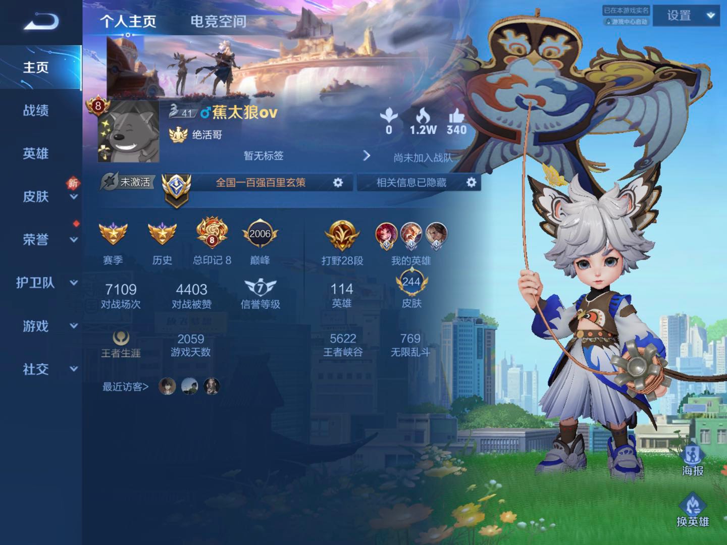 【V8 1典藏 244皮】八月在榜金标玄策白虎｜在榜银标宫本孙尚香｜禁巅峰2006｜李逍遥 全息碎影铠 绛天战甲||孙尚香 末日机甲||狄仁杰 超时空战士 / 王者农药 / 标题写明区服 ...