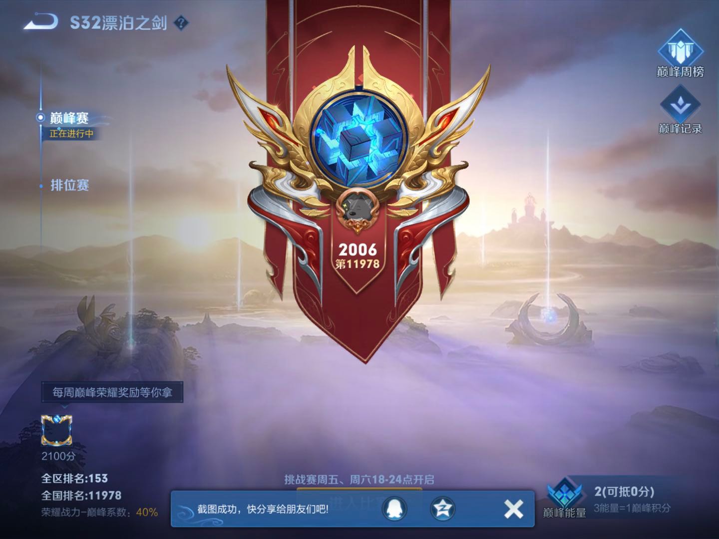 【V8 1典藏 244皮】八月在榜金标玄策白虎｜在榜银标宫本孙尚香｜禁巅峰2006｜李逍遥 全息碎影铠 绛天战甲||孙尚香 末日机甲||狄仁杰 超时空战士 / 王者农药 / 标题写明区服 ...