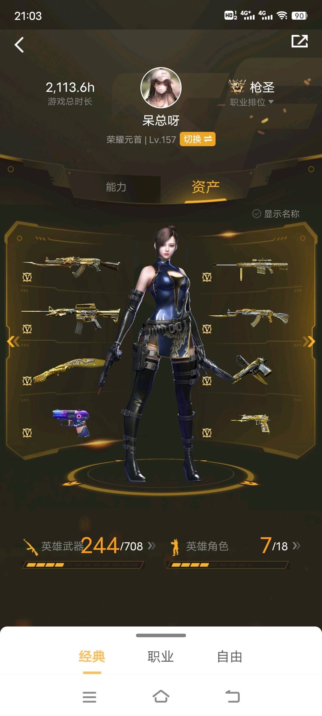 V8☯魄至尊怒至尊 王者之心⭐️王者之影☔️妙才 156级巅峰大元首244V王者之怒 81式光明之神cop星象 / 枪战王责 / 标题写明区服 / QQ - GG租号