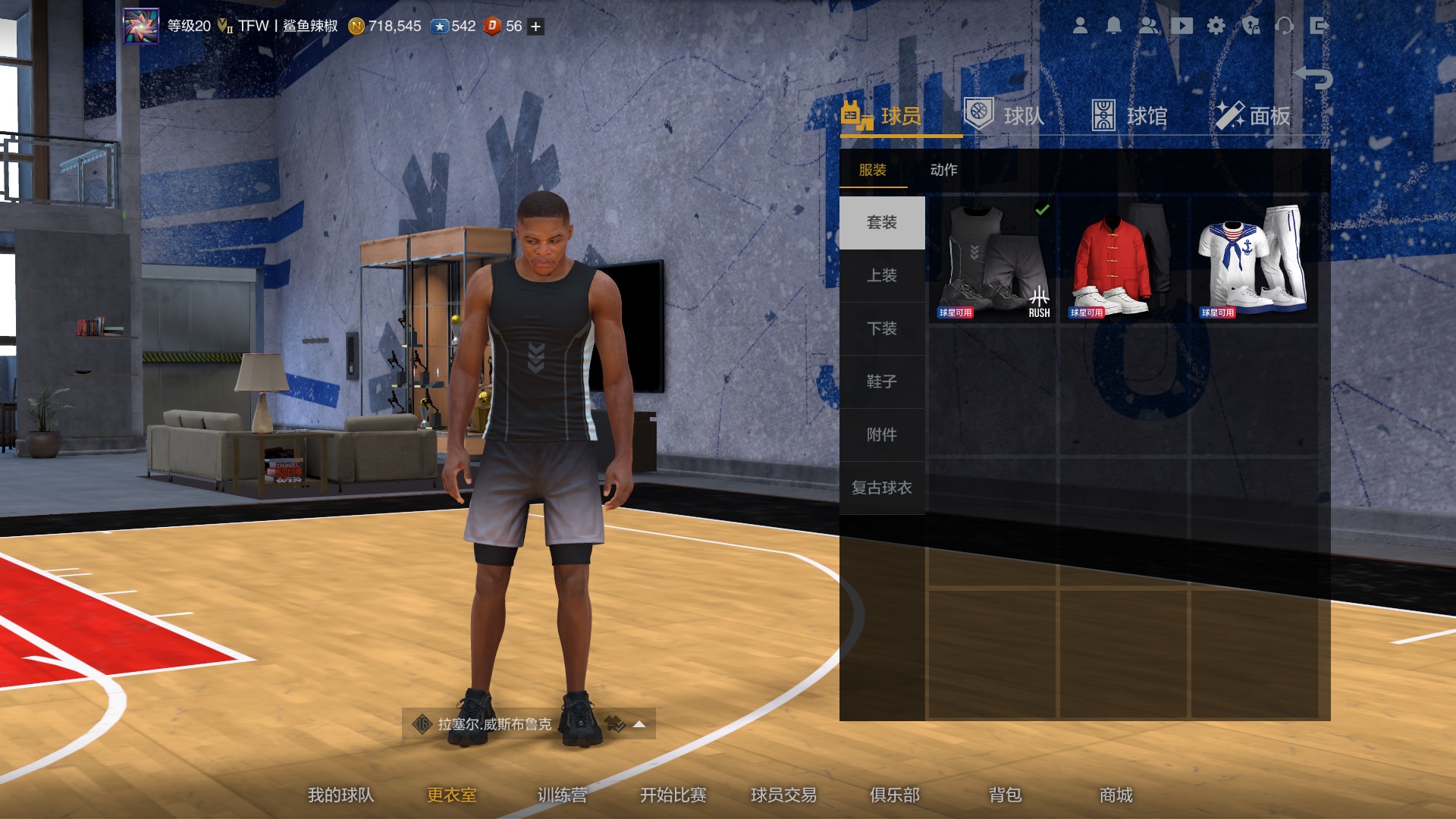 “猛男”历史雷霆威少爷/历史阿德/带时装 / NBA2KOL2 / 全区全服 / 全区全服 - GG租号