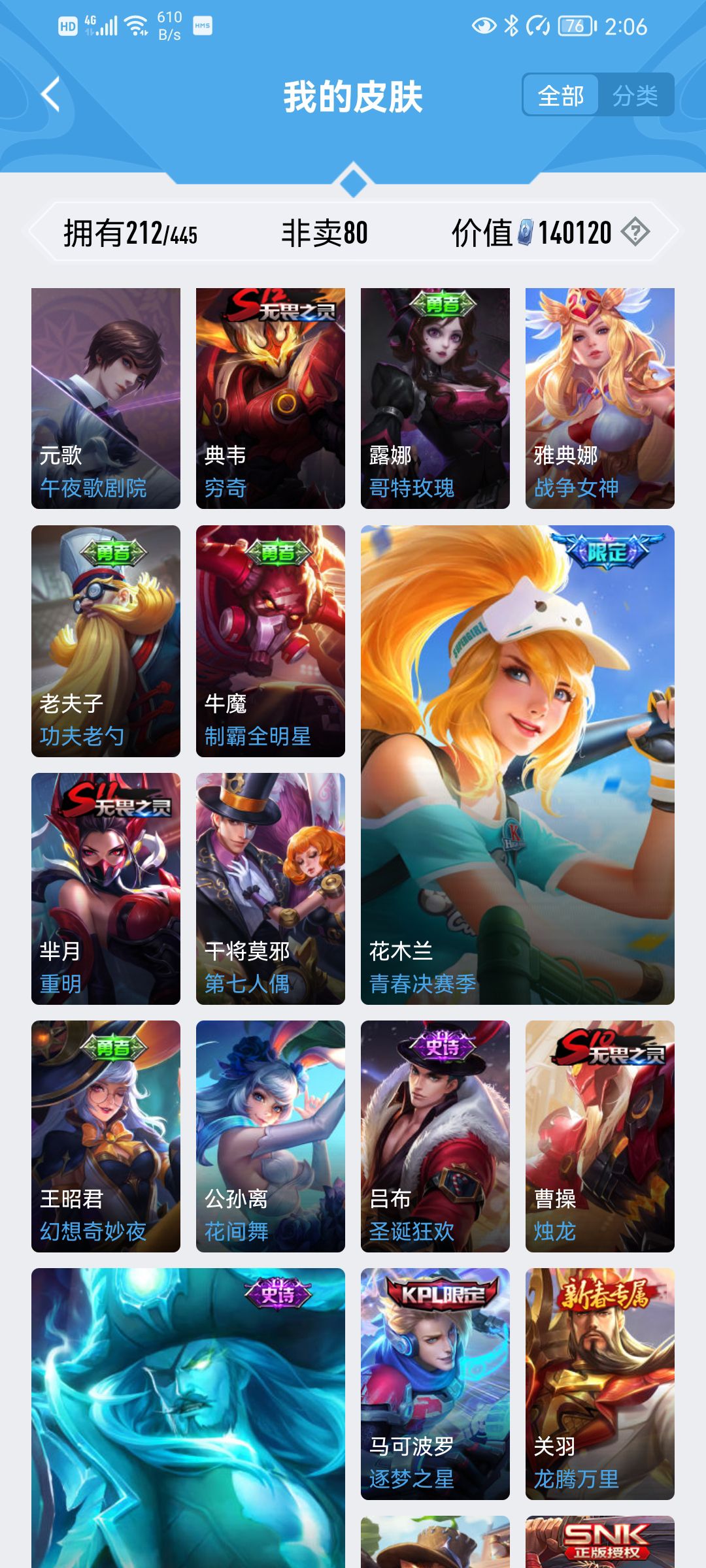 183区天魔缭乱，v8，租的越久越便宜 / 王者农药 / 标题写明区服 / QQ - GG租号