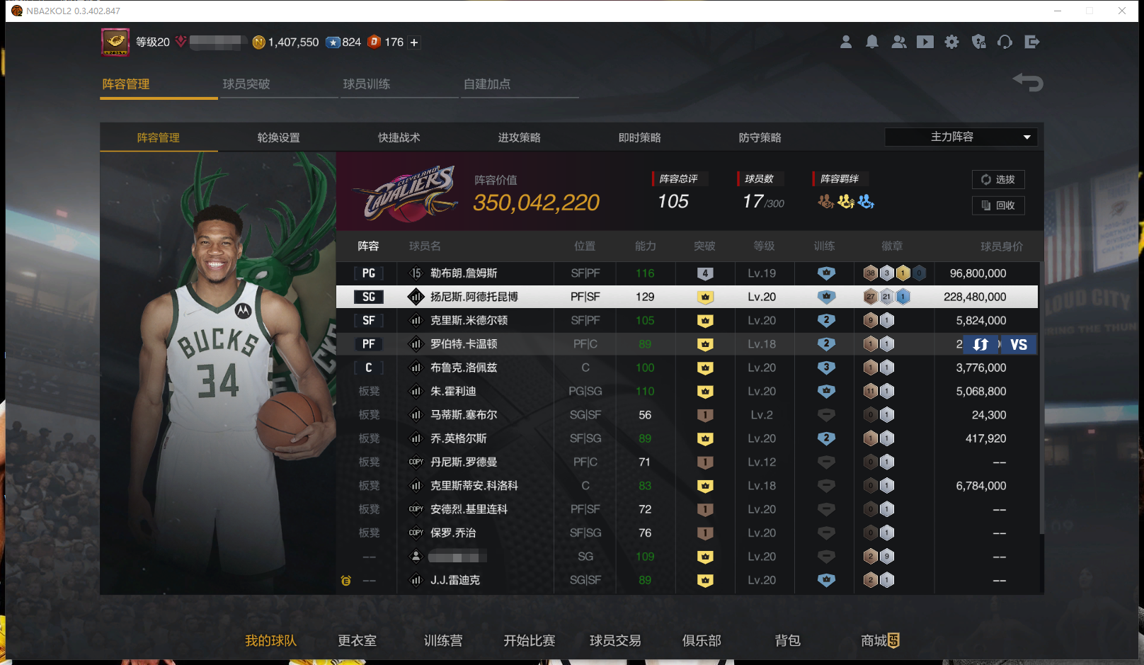 【10字母哥&骑士詹】 一骑当关 荣光再现 詹姆斯金徽章暴力灌篮极致冲框体验扬尼斯阿德托昆博 / NBA2KOL2 / 全区全服 / 全区全服 - GG租号