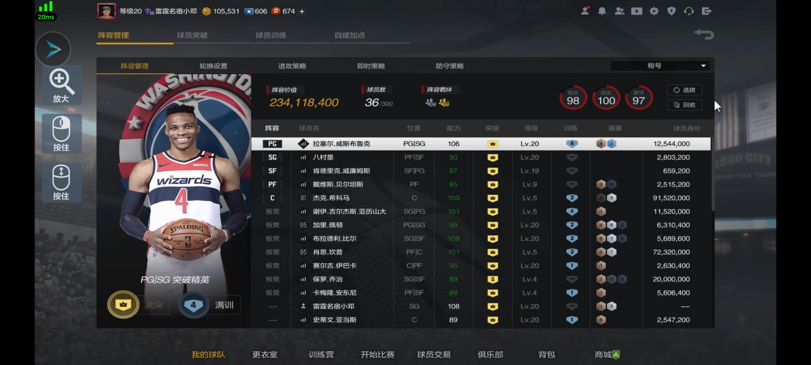 因为一个人爱上一座城 雷霆套 满自建 满突希科马 满突坎普 满突鸭梨 满突威少 5乔治 / NBA2KOL2 / 全区全服 / 全区全服 - GG租号