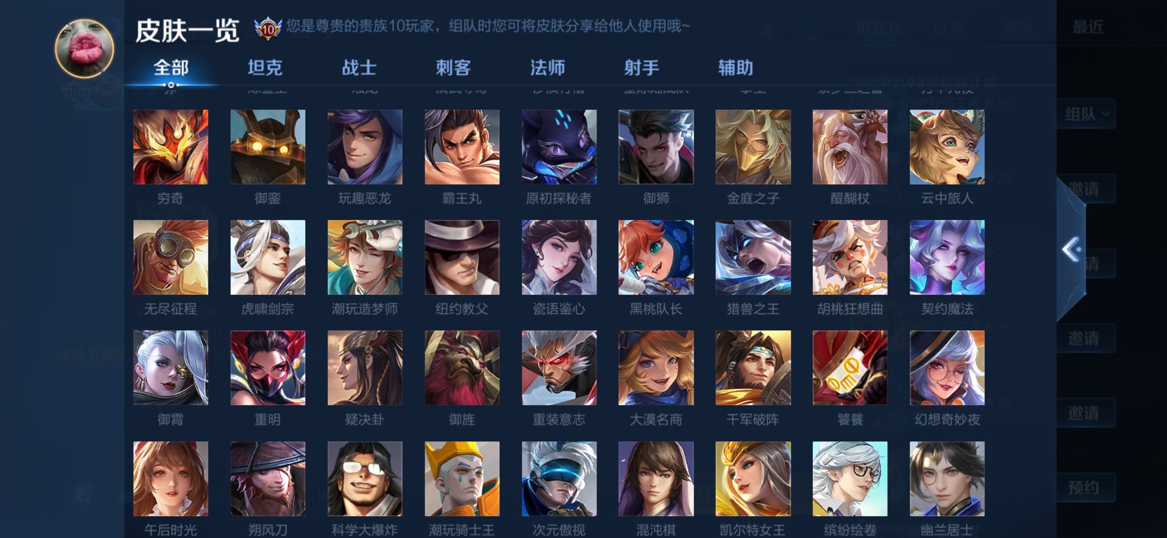 王者V10账号180区近400皮肤带妹 开黑专用 / 王者农药 / 标题写明区服 / QQ - GG租号
