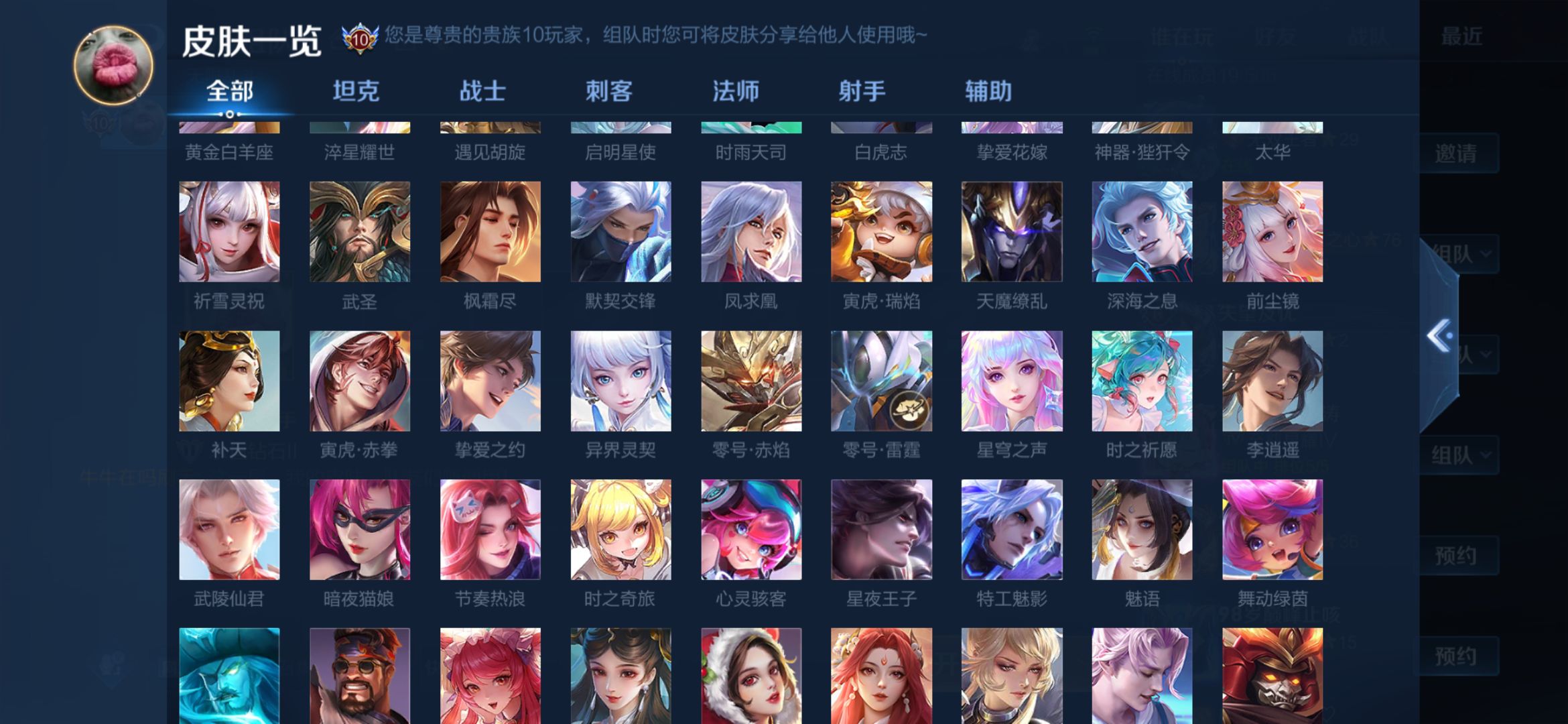 王者V10账号180区近400皮肤带妹 开黑专用 / 王者农药 / 标题写明区服 / QQ - GG租号