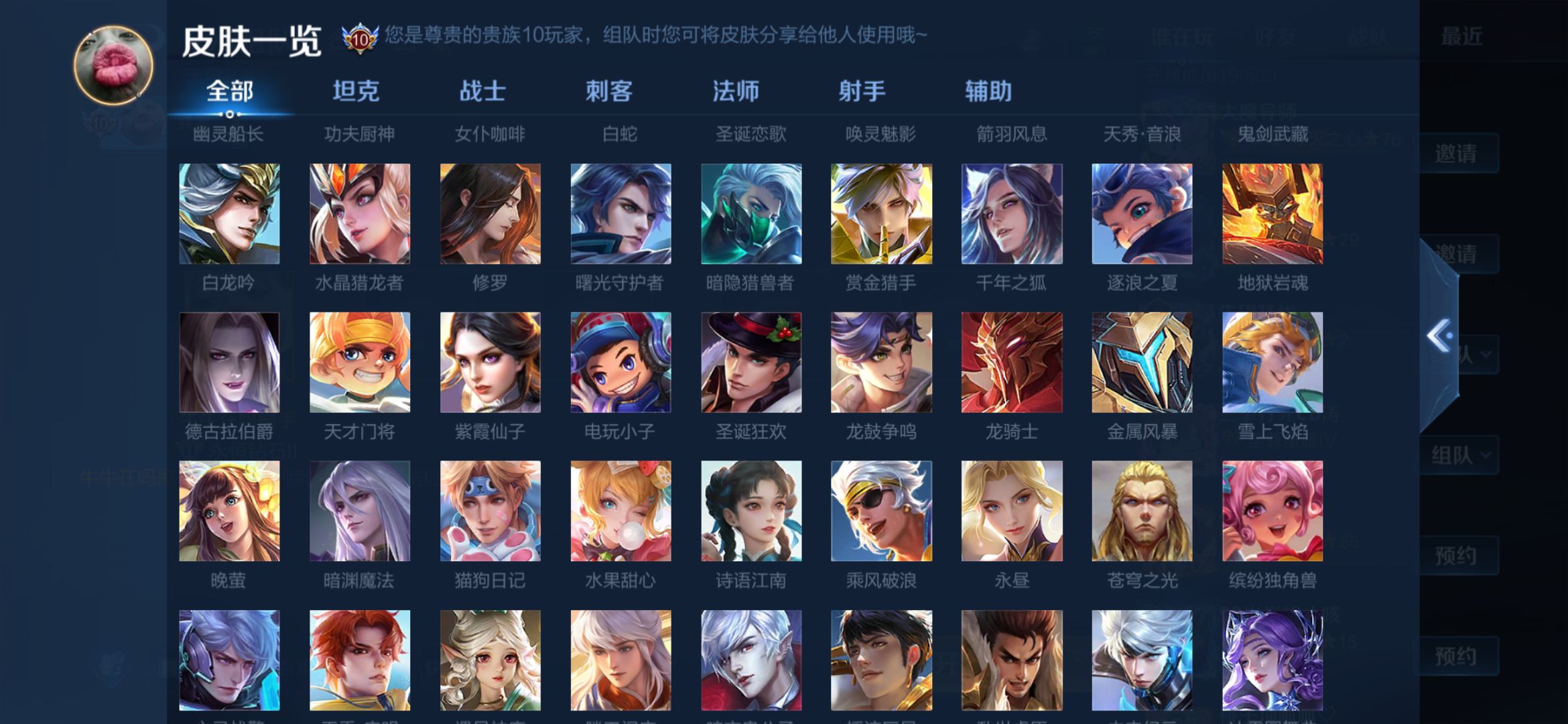 王者V10账号180区近400皮肤带妹 开黑专用 / 王者农药 / 标题写明区服 / QQ - GG租号