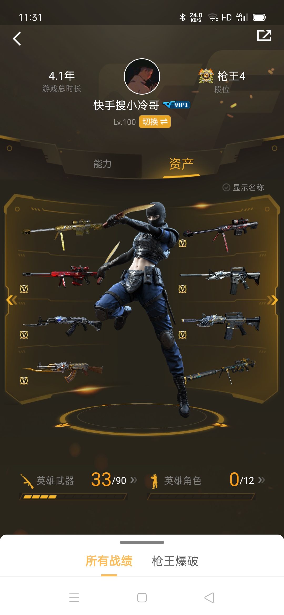 35v极品号有m200幻神爆破全套 可生化有6烈龙弹夹全有可排位 / 穿跃火线 / 网通区 / 山东一区 - GG租号