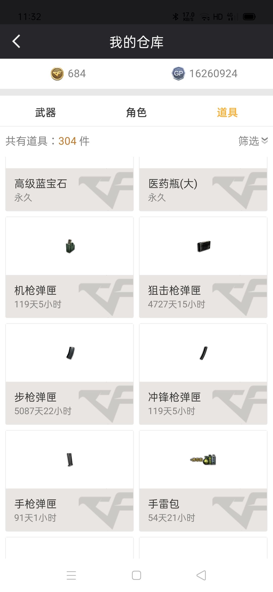 35v极品号有m200幻神爆破全套 可生化有6烈龙弹夹全有可排位 / 穿跃火线 / 网通区 / 山东一区 - GG租号