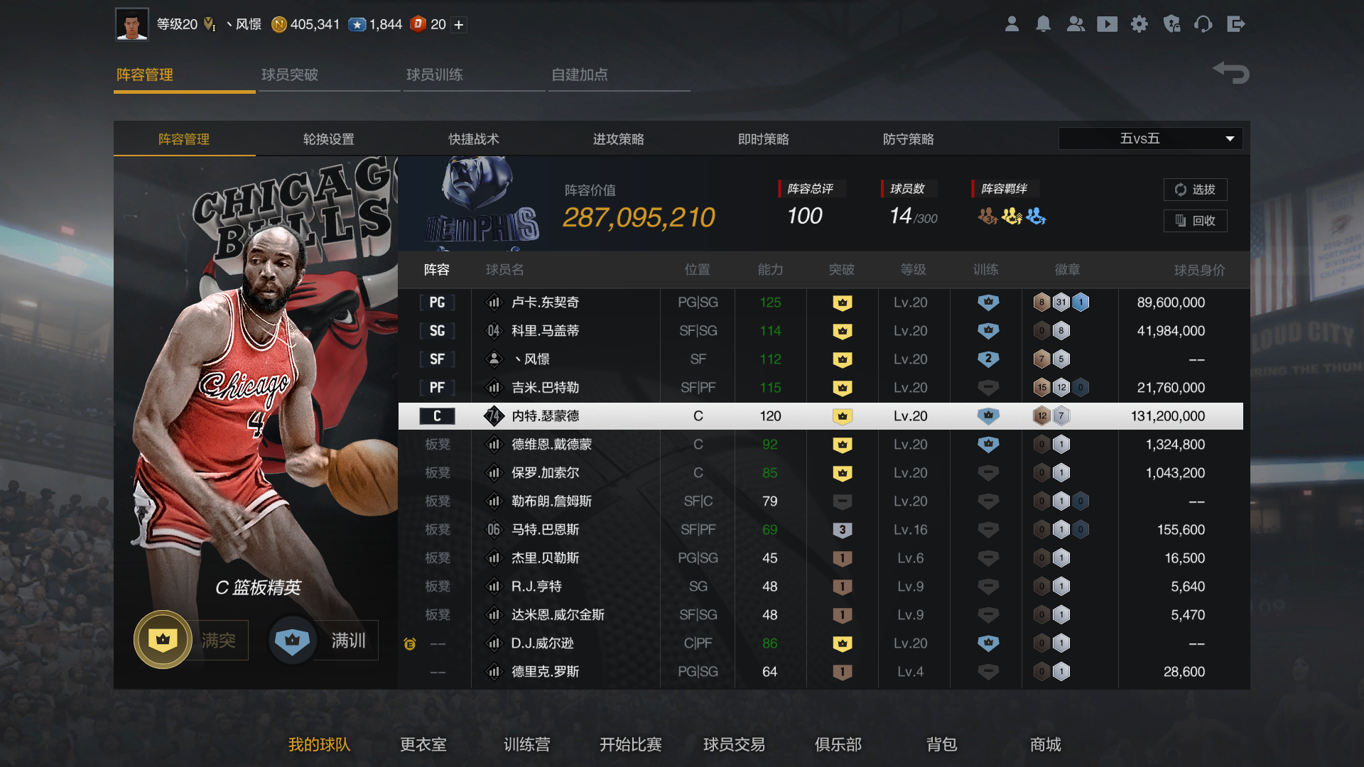 10突羁绊瑟蒙德/东契奇/马盖蒂/街头王朝 / NBA2KOL2 / 全区全服 / 全区全服 - GG租号