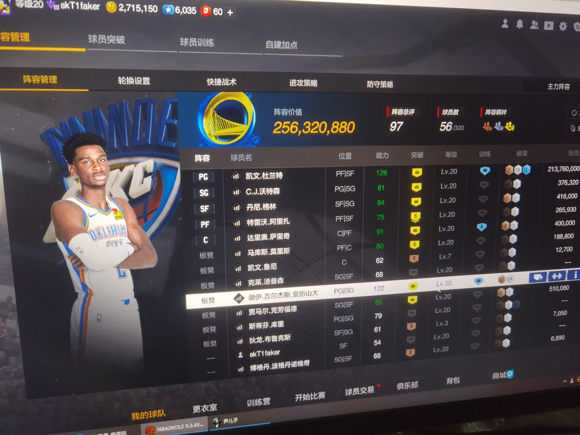 10突死神杜兰特|10突超新星亚历山大|可排位的极品单打号 / NBA2KOL2 / 全区全服 / 全区全服 - GG租号