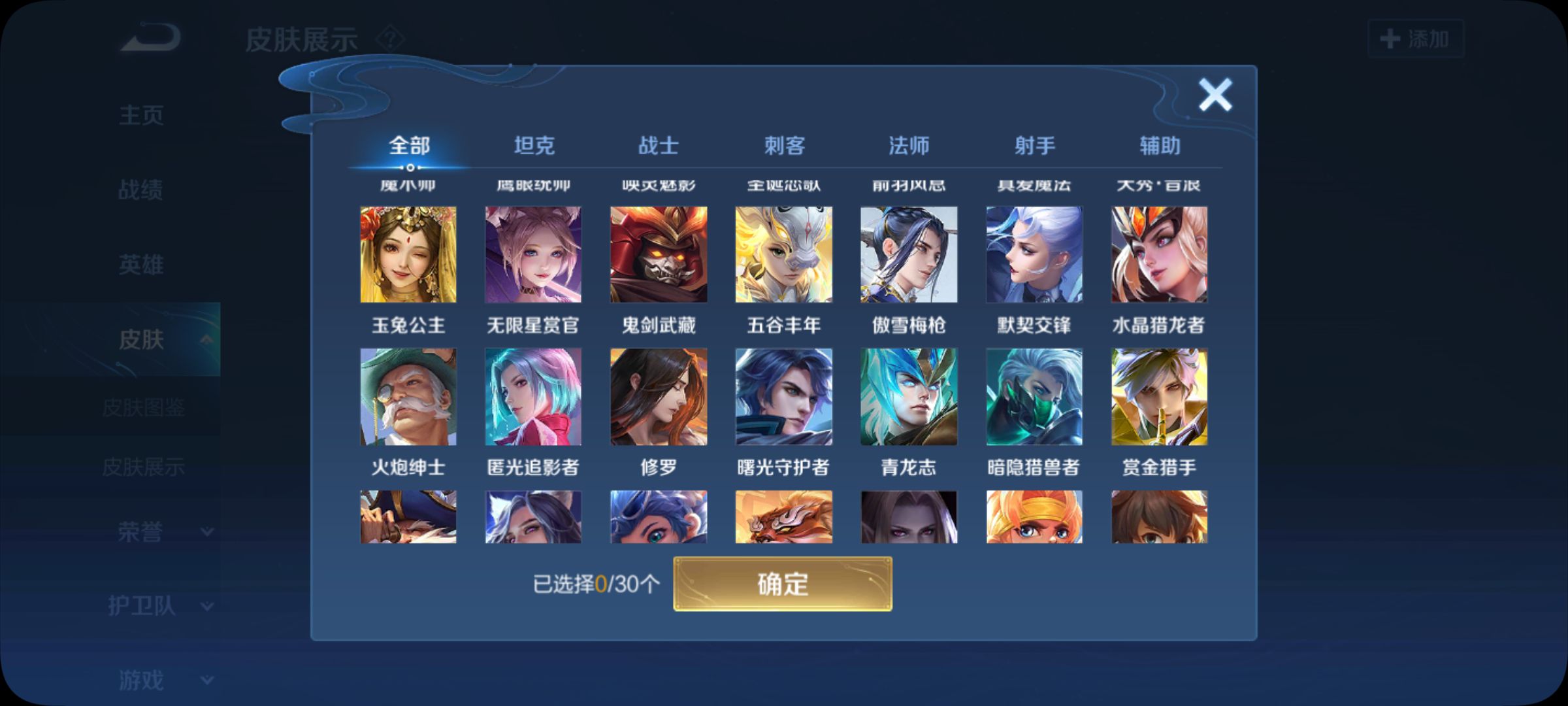 187区V8账号皮肤多（不能挂机） / 王者农药 / 标题写明区服 / QQ - GG租号