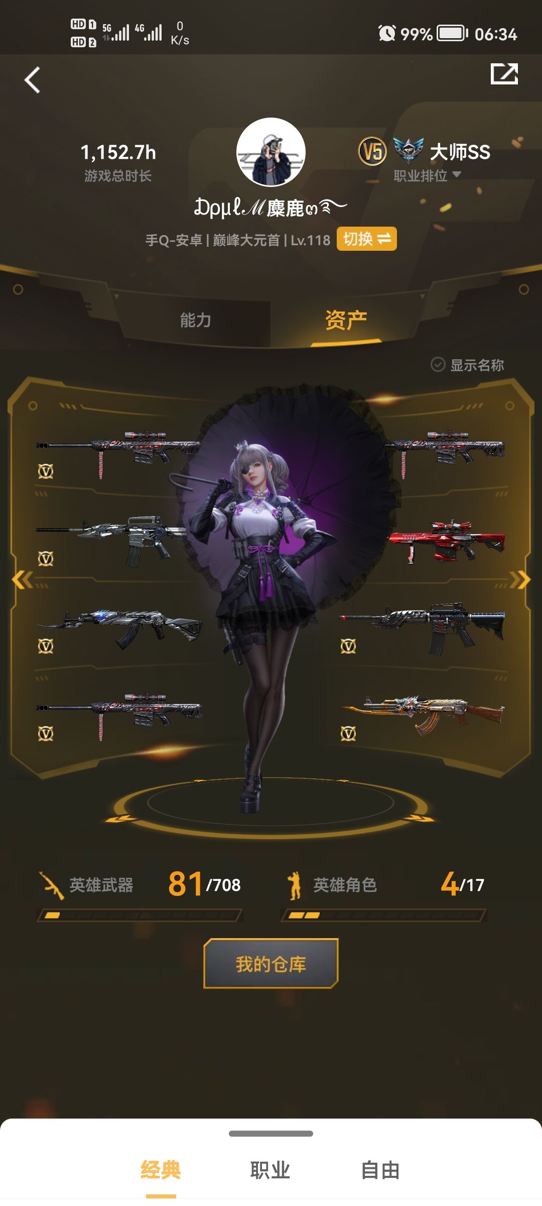 65V火麒麟无影雷神黑骑士毁灭极光擎天雷霆麒麟刺关小雨樱葵… / 枪战王责 / 标题写明区服 / QQ - GG租号