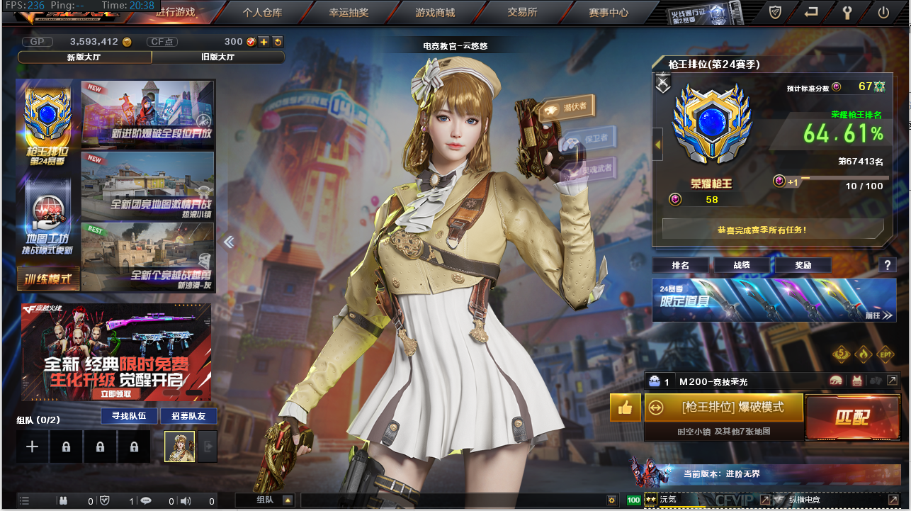 ★50V-竞技荣光套装/M200-竞技荣光/柯尔特竞技荣光/擎天-竞技荣光USP雷暴/雷神-赛博幻想云悠悠★排位可排 / 穿越火线 / 电信区 / 安徽一区 - GG租号